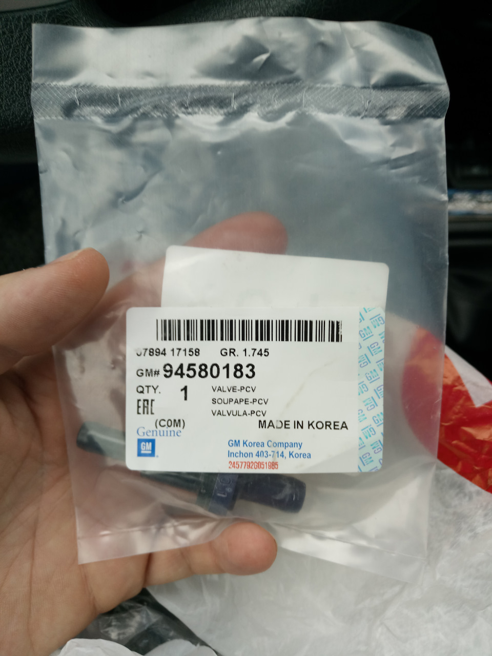 94580183 Клапан PCV GM | Запчасти на DRIVE2
