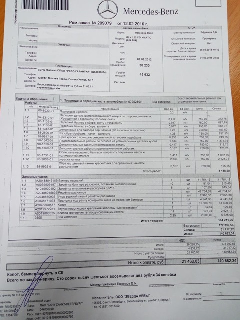 A0019880325 Клипса крепления обшивки Mercedes | Запчасти на DRIVE2