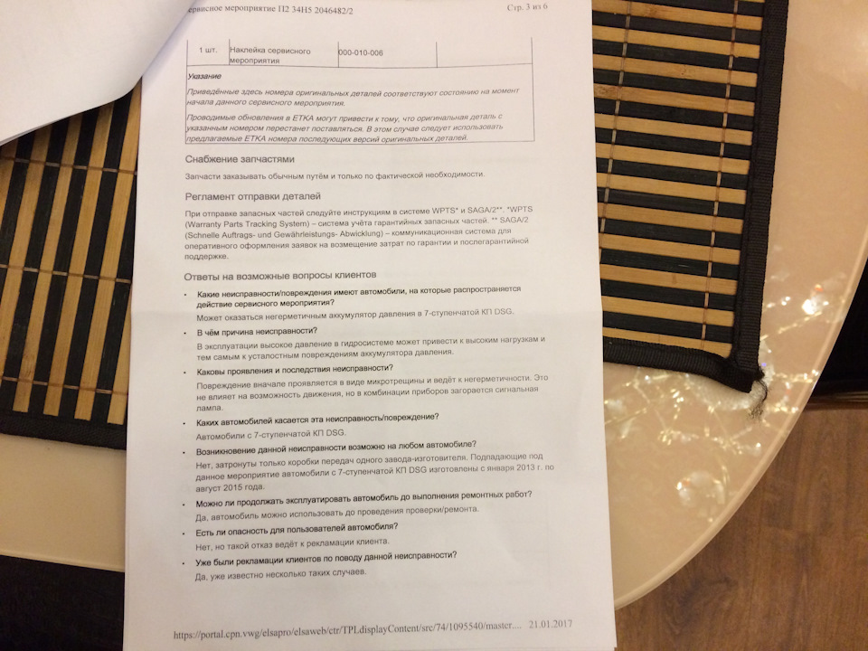 000010006 Табличка с указаниям VAG | Запчасти на DRIVE2