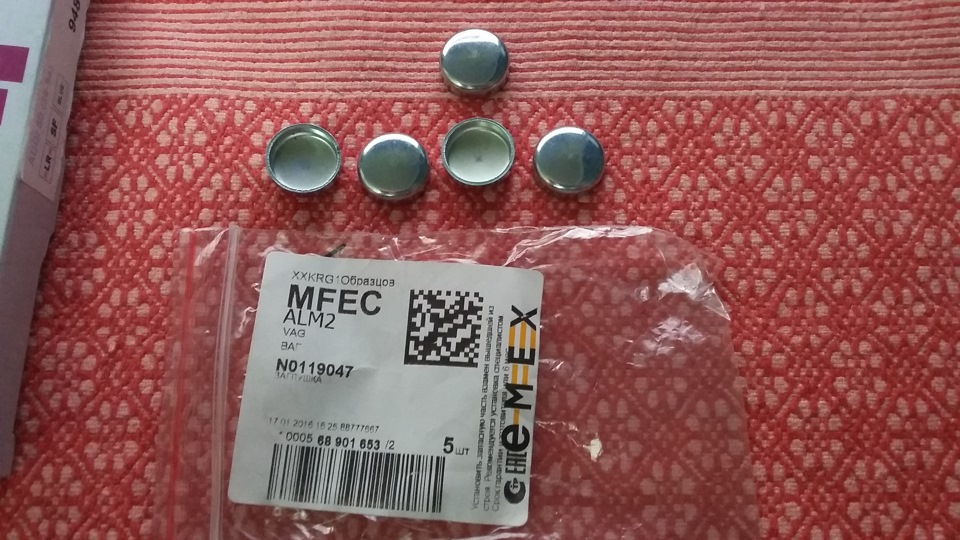 N0119047 Крышка VAG | Запчасти на DRIVE2