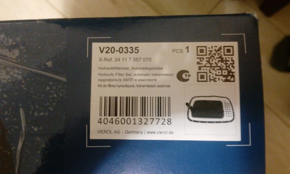 24117557070 Комплект масляных фильтров BMW | Запчасти на DRIVE2