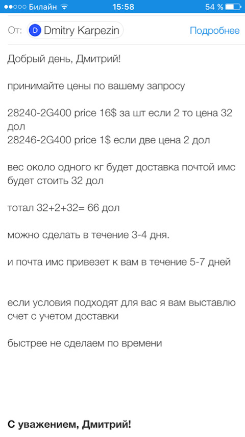 282462G400 Прокладка канала маслопровода выпускного коллектора KIA ...