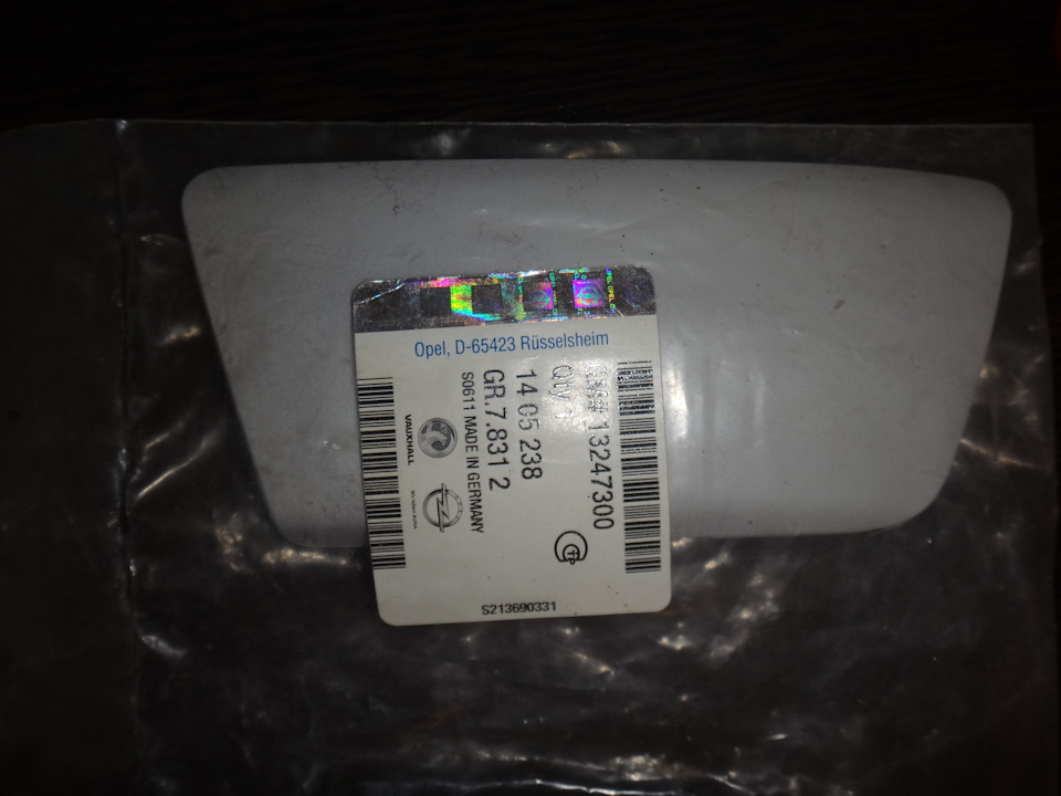 1405238 Заслонка буксирной серьги Opel | Запчасти на DRIVE2