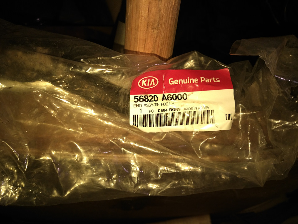 56820A6000 Наконечник рулевой тяги KIA HYUNDAI | Запчасти на DRIVE2