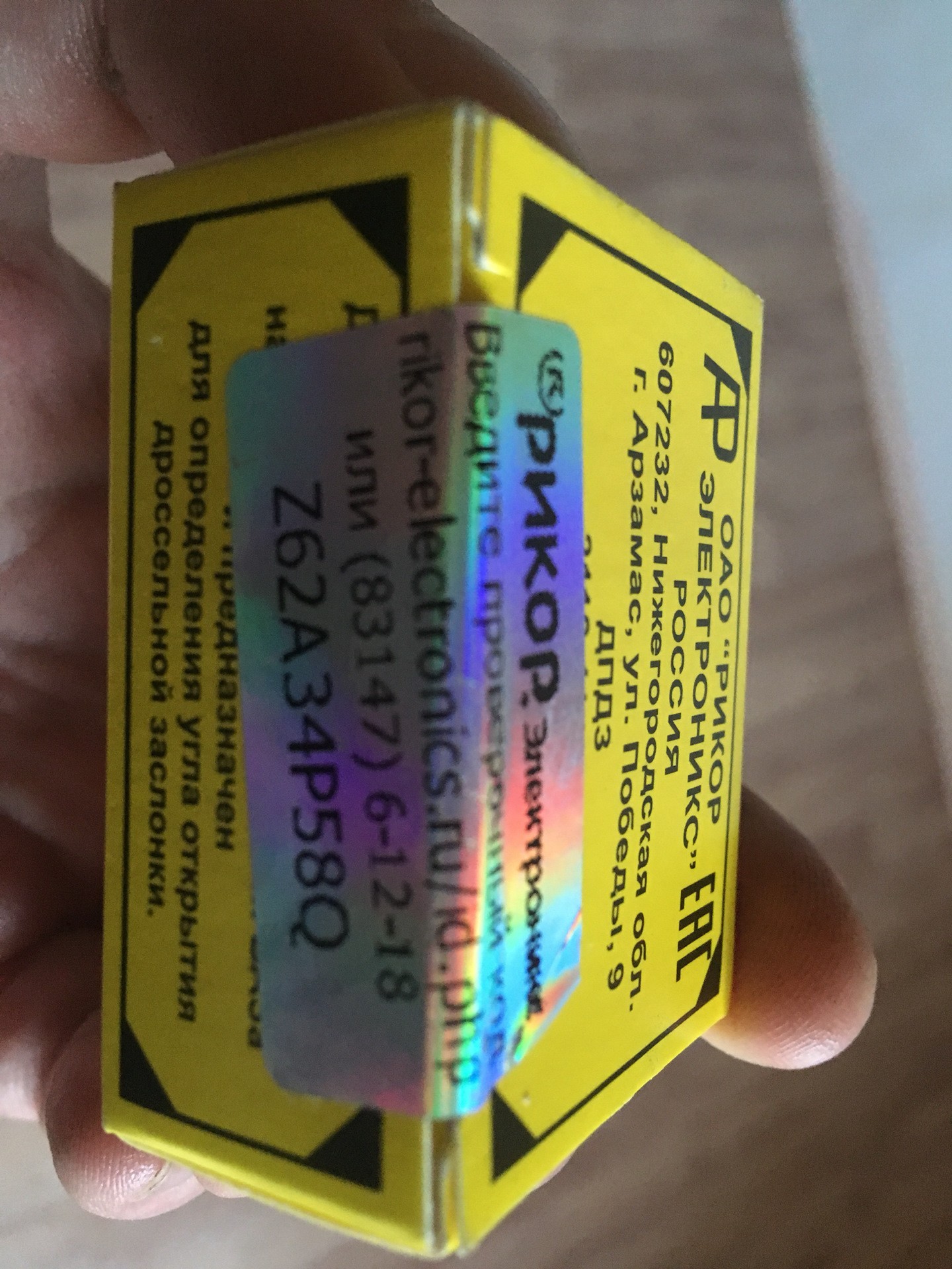 Магнети Марелли, задний дворник, обшивки и всякая мелочь — Volvo V70 I ...