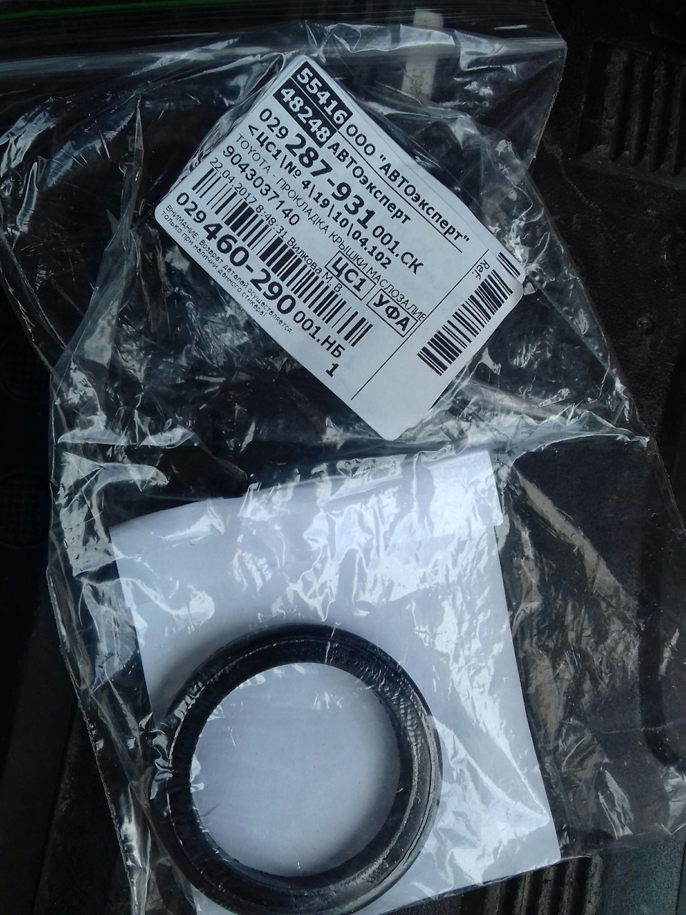 9043037140 Маслозаливная горловина прокладка крышки TOYOTA LEXUS ...