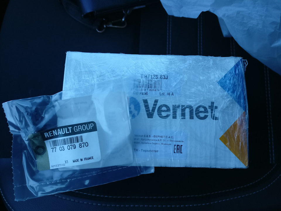 7703079870 Скоба крепления трубки омыват RENAULT | Запчасти на DRIVE2