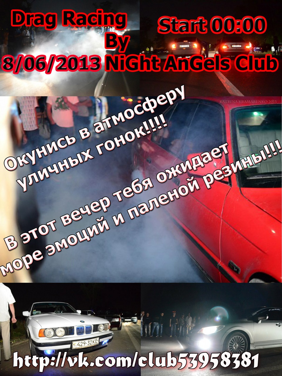 Drag Racing By NiGht AnGels Club — DRIVE2