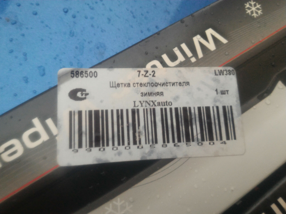 Зимние щетки LYNX — Chevrolet Aveo Sedan (1G), 1,4 л, 2008 года ...