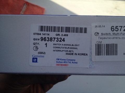 96387324 Переключатель света, поворотов и противотуманных фар GM ...