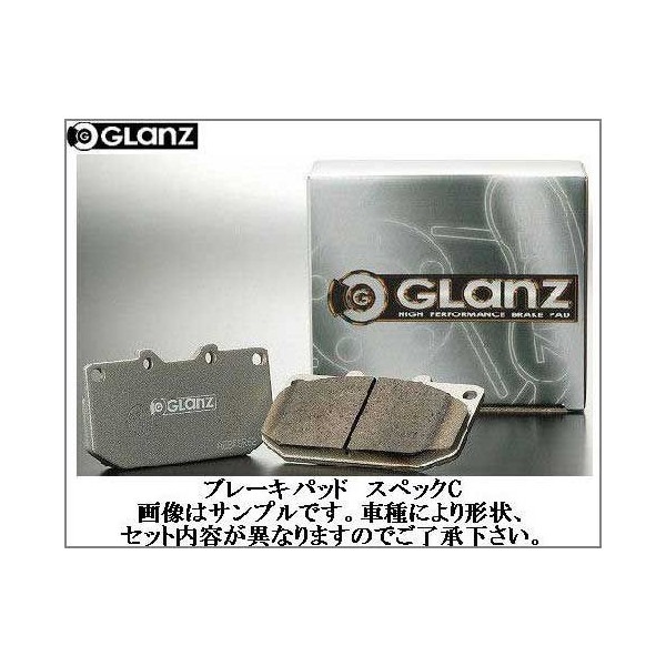 GLANZ Spec-C передние тормозные колодки — Honda Civic Type R (3G), 2 л, 2009 года | расходники ...
