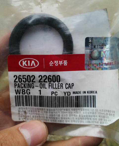 2650222600 Уплотнительное кольцо крышки маслозаливной горловины ...