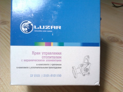 LV0101 Кран отопителя для автомобилей Лада 2101-2107 LUZAR | Запчасти на DRIVE2