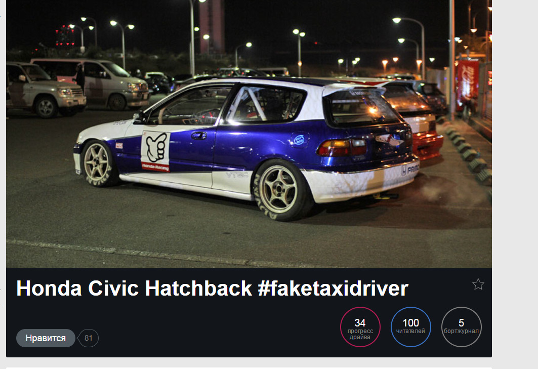 И года не прошло… — Honda Civic Hatchback (5G), 2 л, 1992 года | рейтинг и продвижение | DRIVE2