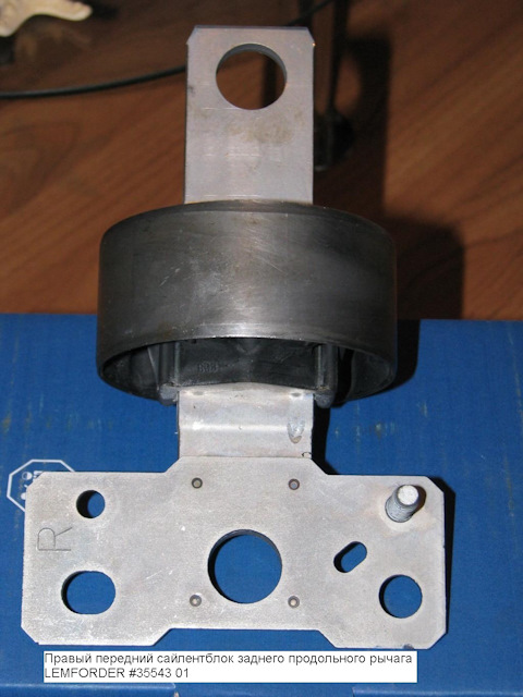 3554301 Сайлентблок рычага подвески LEMFORDER | Запчасти на DRIVE2