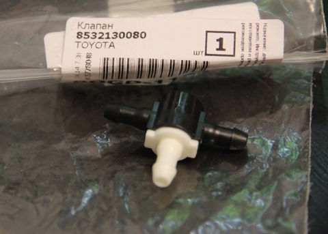 8532130080 Обратный клапан (тройник) омывателя лобового стекла TOYOTA ...