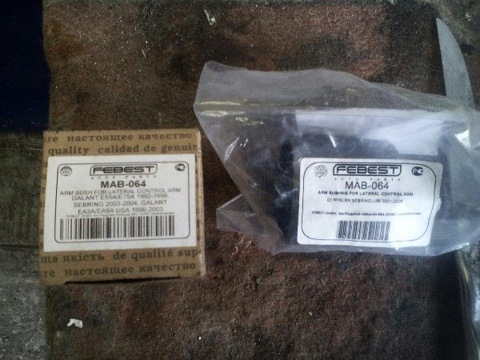 MAB064 САЙЛЕНТБЛОК ЗАДНЕГО ПРОДОЛЬНОГО РЫЧАГА FEBEST | Запчасти на DRIVE2