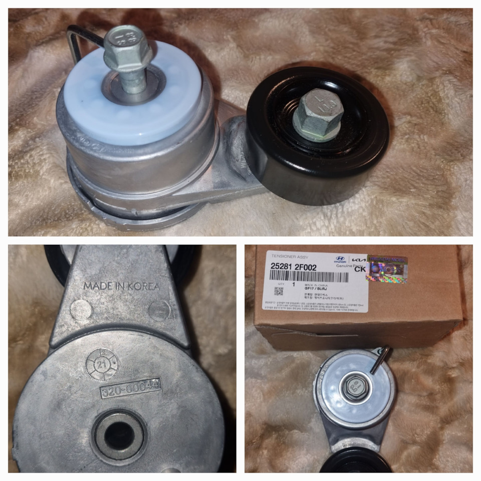 Набор запасных частей для замены роликов D4HB — KIA Sorento (3G), 2,2 л ...