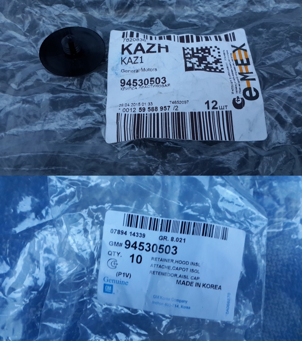 94530503 Клипса GM | Запчасти на DRIVE2