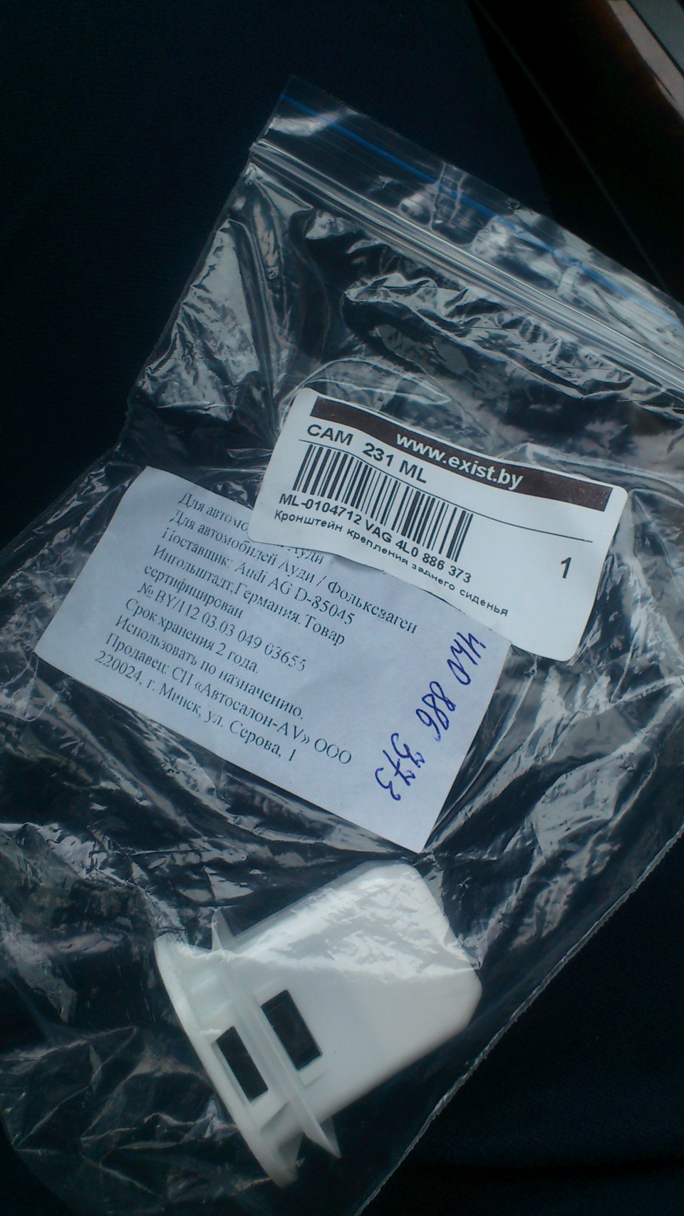 Плановое ТО №7 — Audi A5 Sportback (1G), 2 л, 2010 года | плановое ТО ...