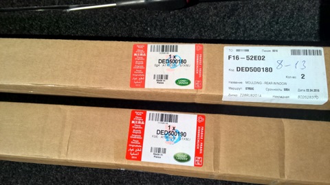 DED500180 Уплотнение Jaguar Land Rover | Запчасти на DRIVE2