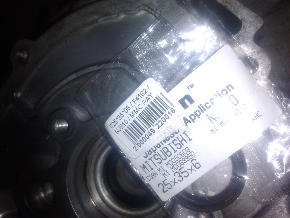 MD069950 Уплотняющее кольцо, дифференциал Mitsubishi | Запчасти на DRIVE2