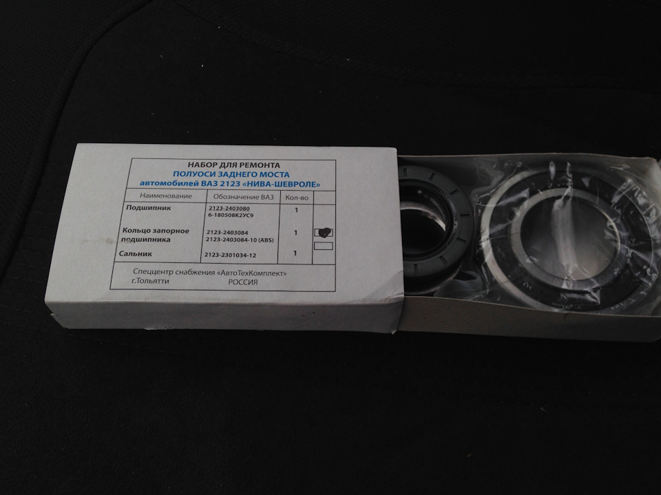 2123240308410 Кольцо запорное полуоси с АБС для ВАЗ Шеви Нива LADA ...