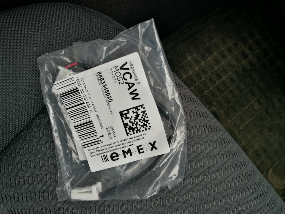 8463348020 Провод переключателя круиз контроля TOYOTA LEXUS | Запчасти ...