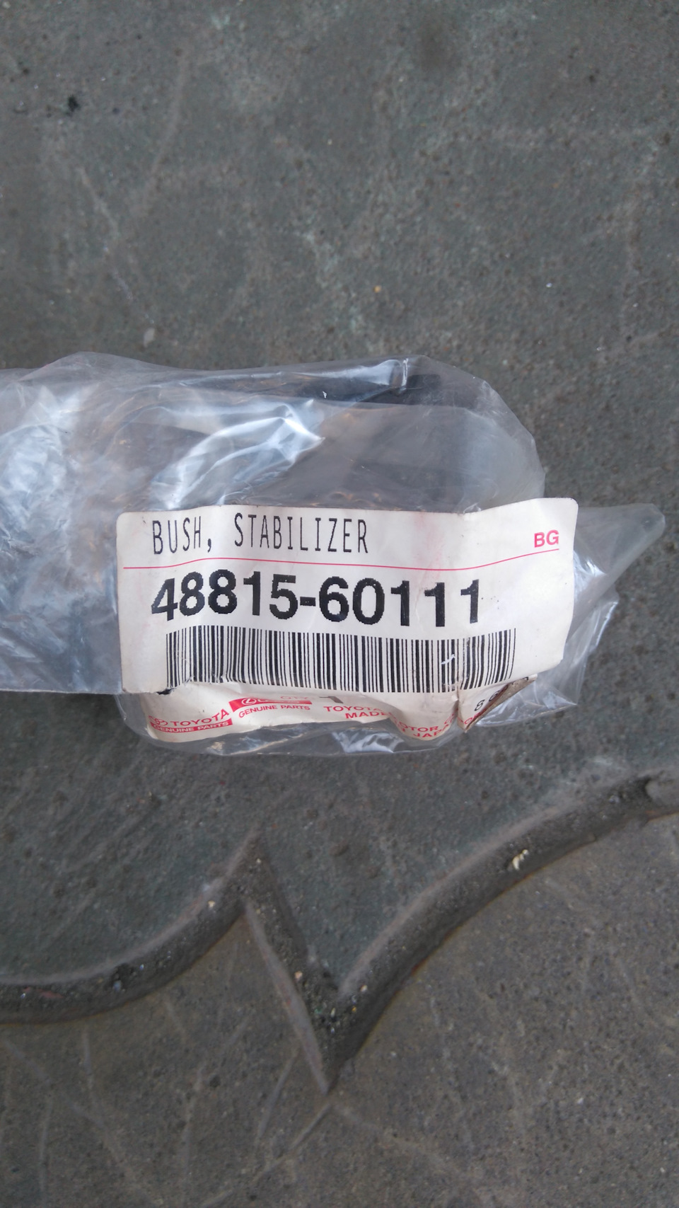 4881560111 Втулка стабилизатора TOYOTA LEXUS | Запчасти на DRIVE2