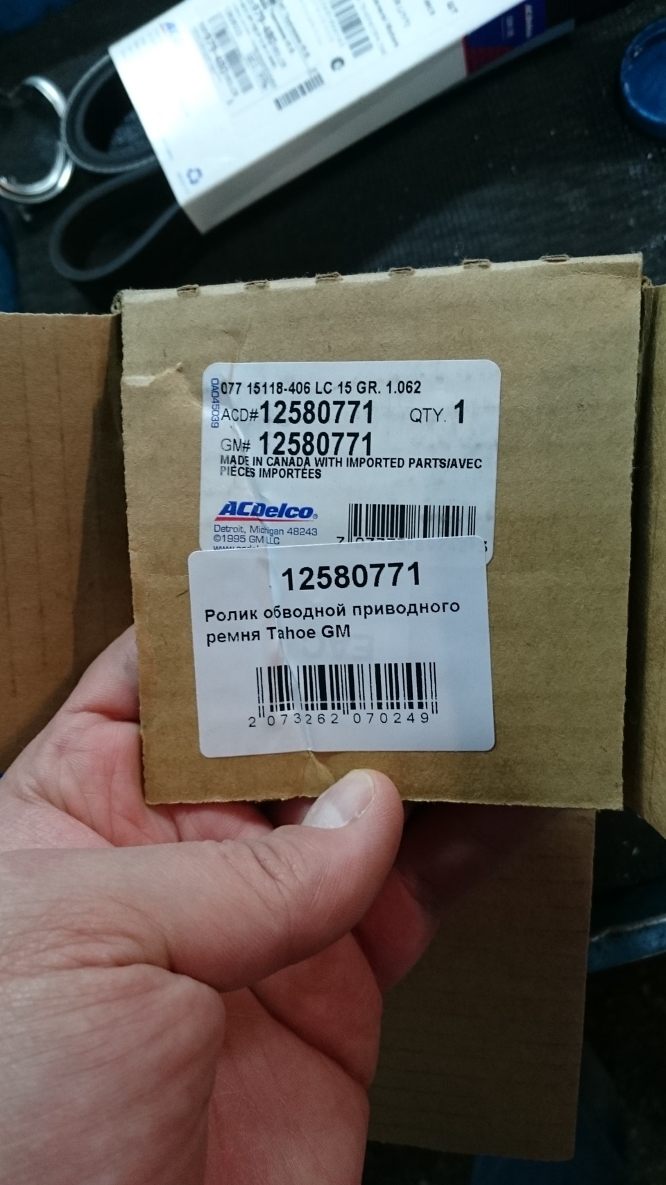 12580771 Ролик натяжной ремня GM | Запчасти на DRIVE2