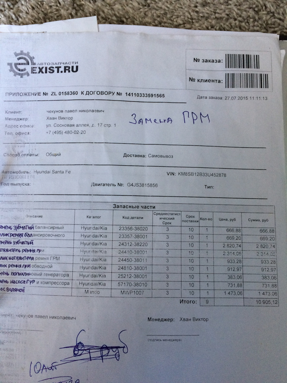 Замена ГРМ на 2.4 ценик и номера . — Hyundai Santa Fe (1G), 2,4 л, 2003 ...