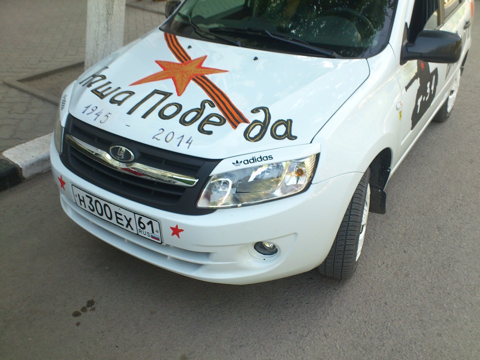 9 мая 2014 — DRIVE2