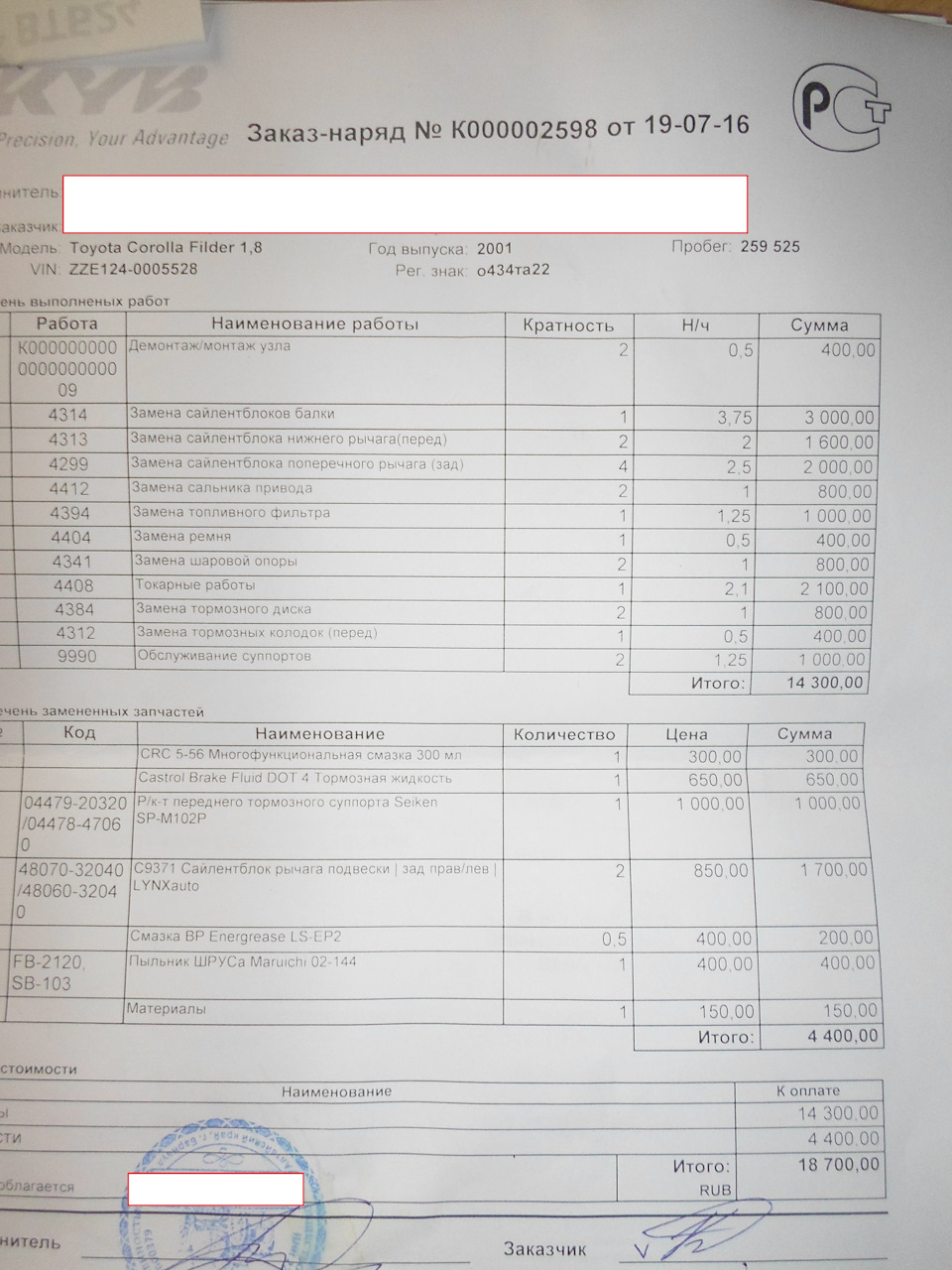 FB2120 Пыльник привода OHNO | Запчасти на DRIVE2