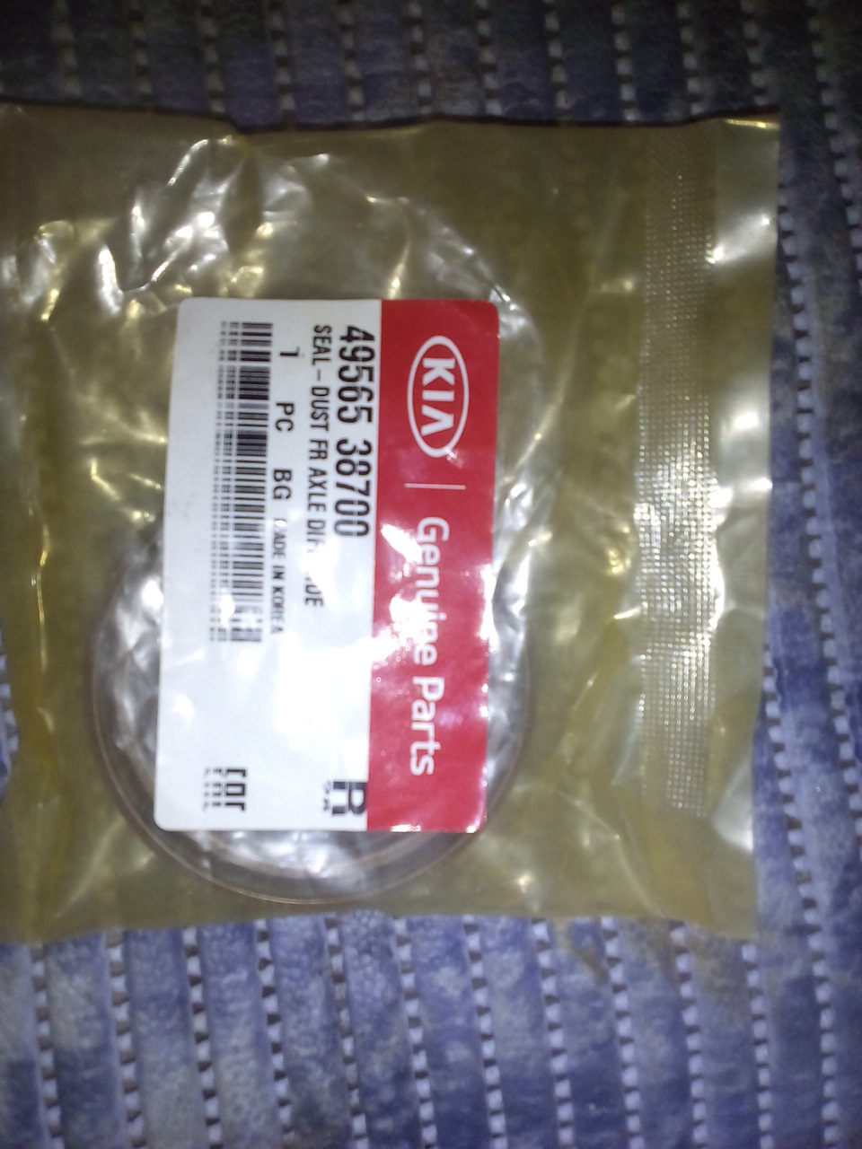 4956538700 Уплотнительное кольцо корпуса ведущего моста KIA HYUNDAI ...