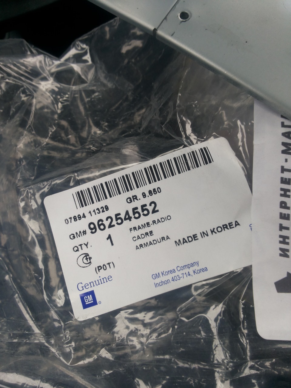 96254552 Короб для установки автомагнитолы GM | Запчасти на DRIVE2