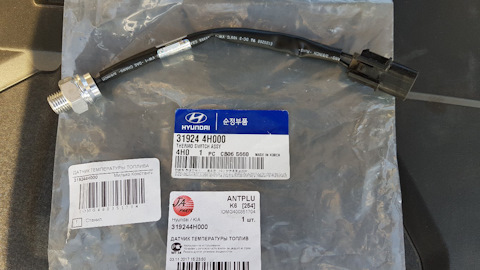 319244H000 Термоэлектрический выключатель подогрева топливной системы ...