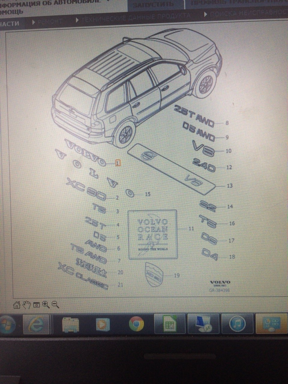 Первый Этап — Volvo XC90 (1G), 4,4 л, 2008 года | тюнинг | DRIVE2