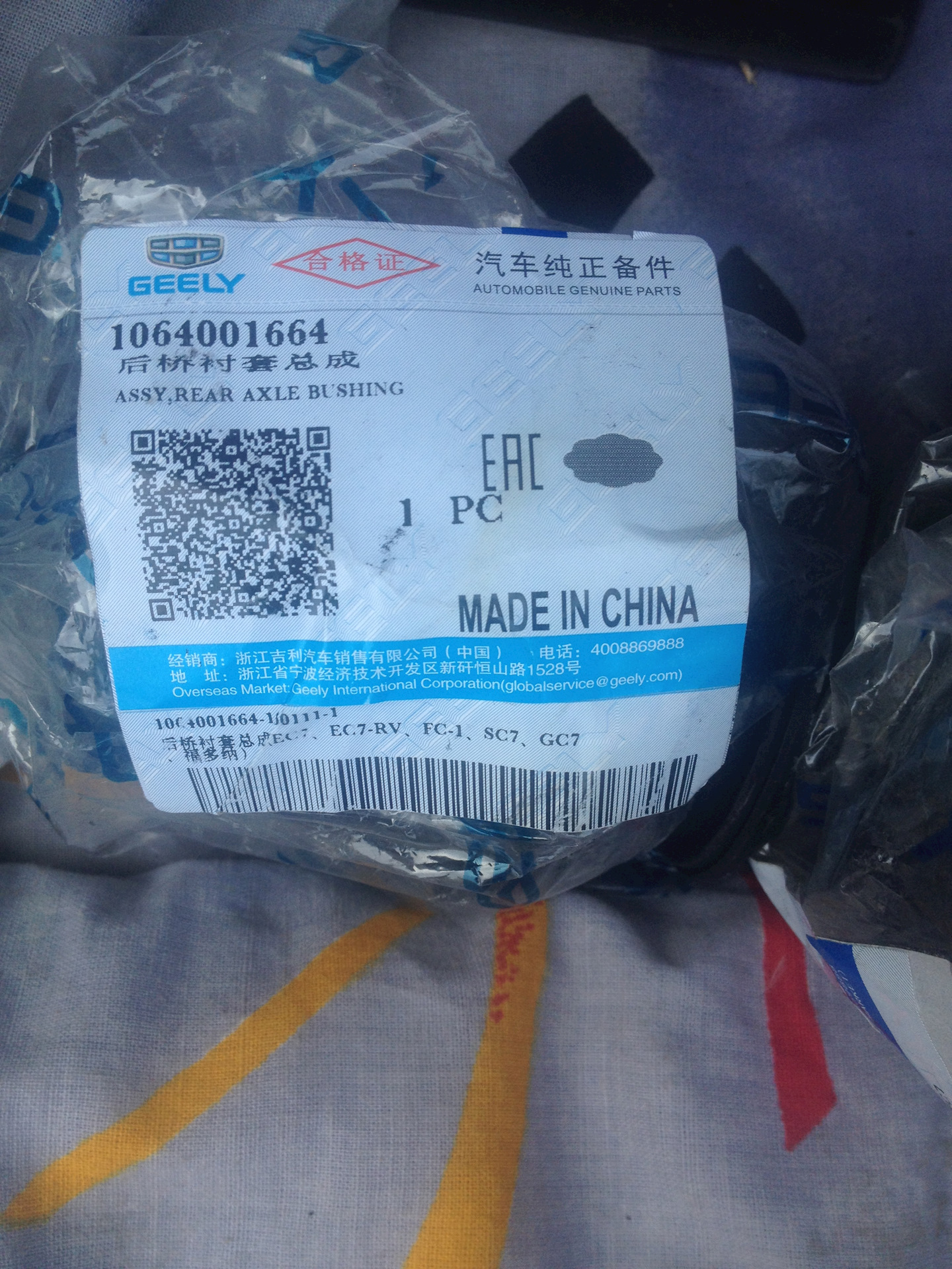 Замена задние салентблоки — Geely Emgrand EC7 FE-1, 1,8 л, 2012 года ...