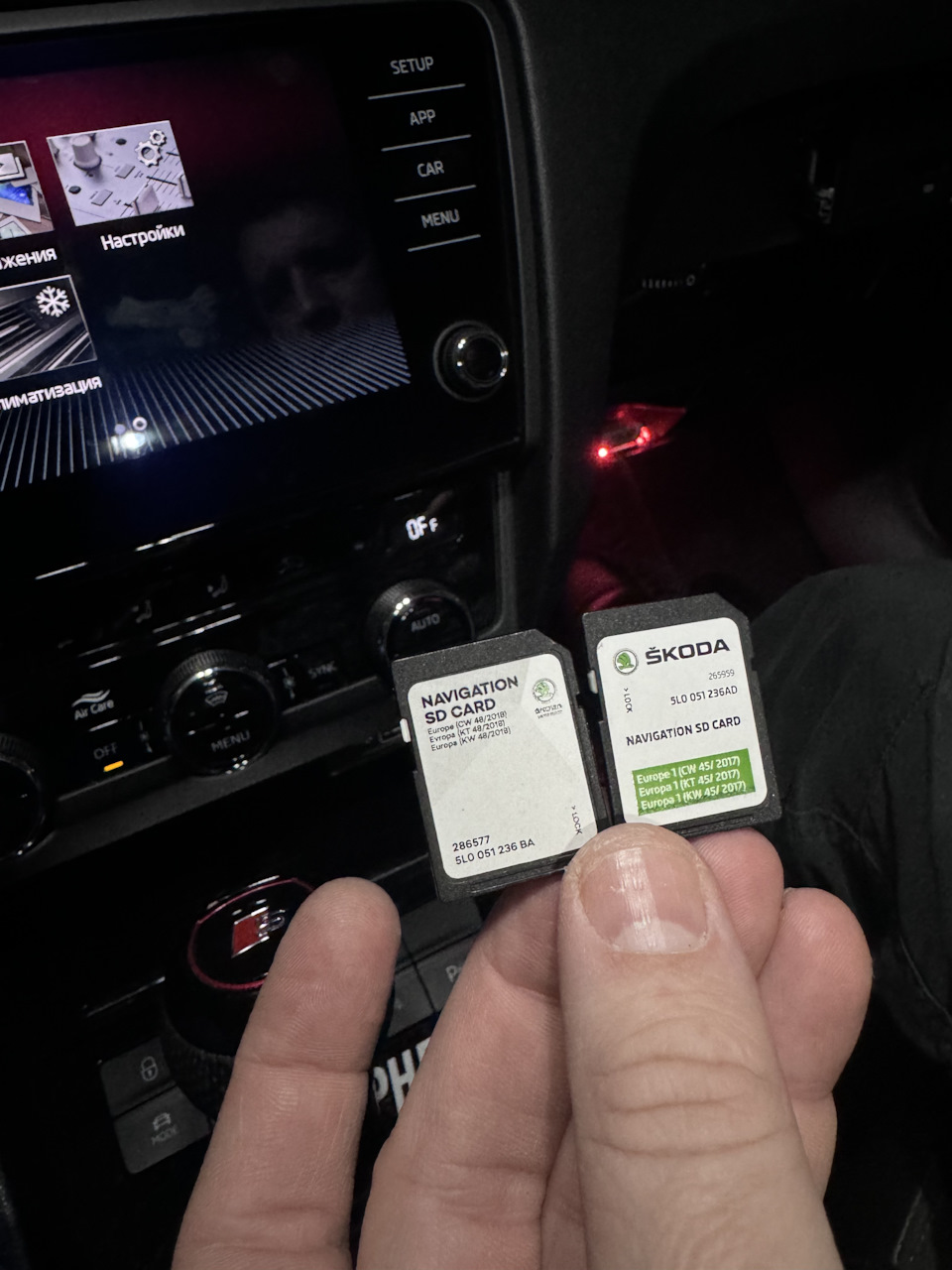 Amundsen mib 2,5 блок / теперь на навигациях — Skoda Octavia A7 Mk3, 1,8 л, 2019 года | тюнинг ...