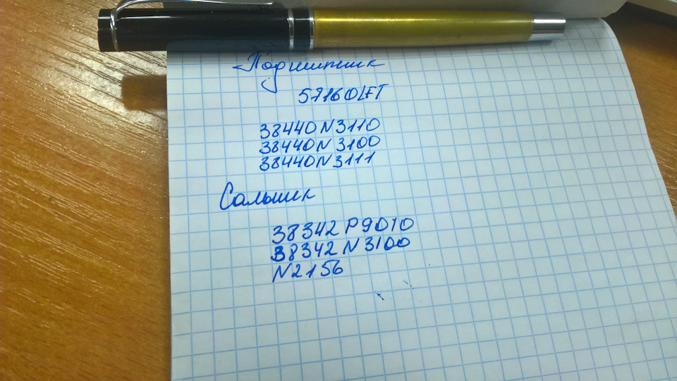 38440N3111 Подшипник дифференциала NISSAN INFINITI | Запчасти на DRIVE2