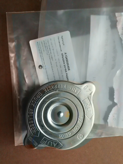 A1245000406 Крышка бачка радиатора Mercedes | Запчасти на DRIVE2
