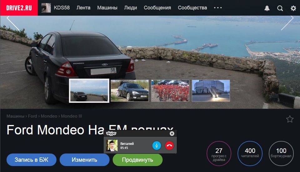 400 Подписчиков! А также немного из жизни машины)) — Ford Mondeo III, 1,8 л, 2006 года ...