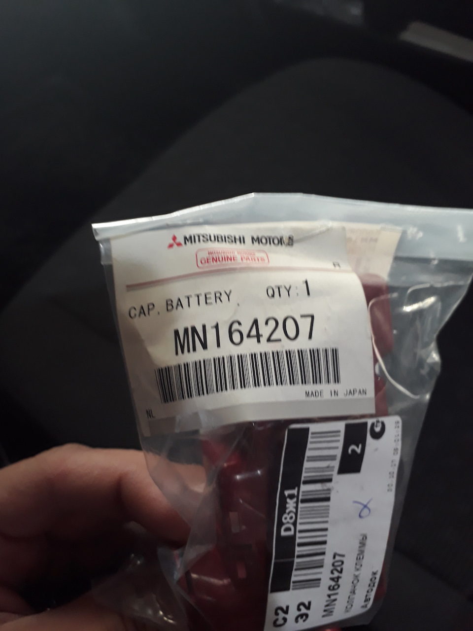 MN164207 Колпачок клеммы акб Mitsubishi | Запчасти на DRIVE2