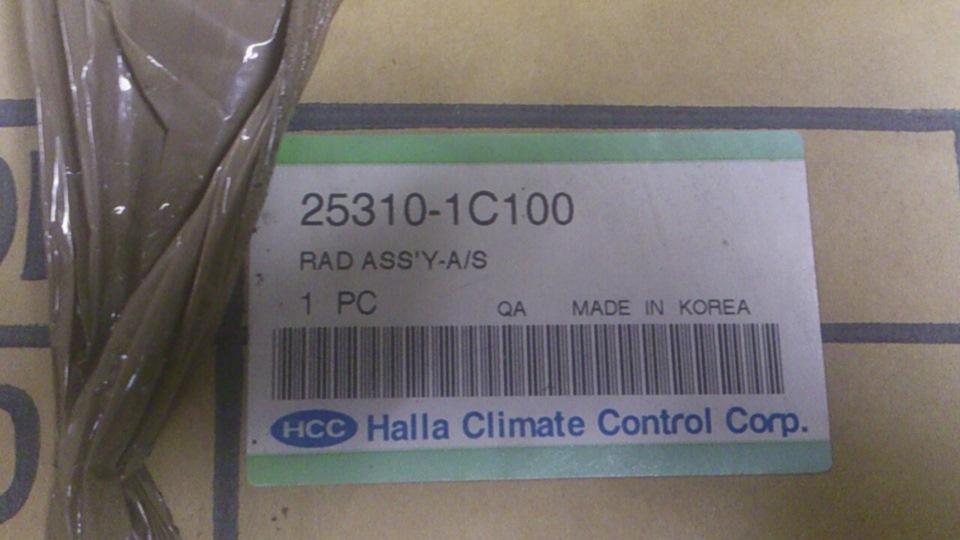 Продажа радиатора — Hyundai Getz, 1,6 л, 2005 года | запчасти | DRIVE2