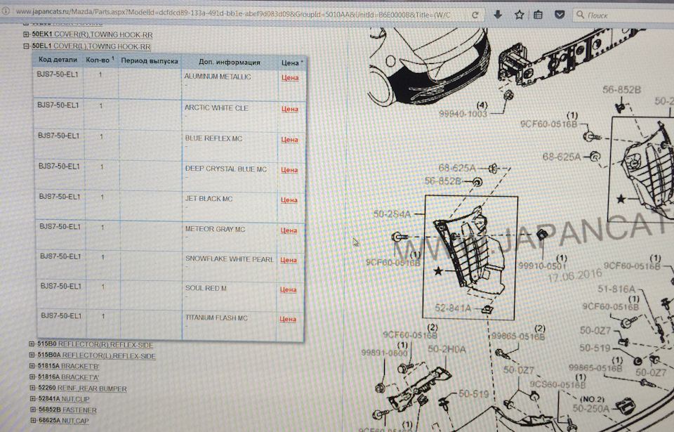 9CF600516B КЛИПСА КРЕПЕЖНАЯ 853 MAZDA | Запчасти на DRIVE2