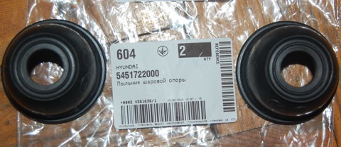 5451722000 Пыльник шаровой опоры KIA HYUNDAI | Запчасти на DRIVE2