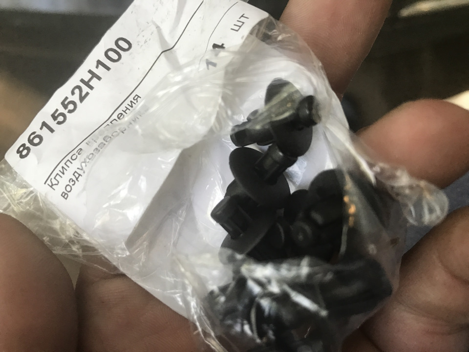 861552H100 Клипса KIA HYUNDAI | Запчасти на DRIVE2