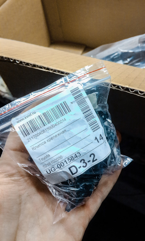 5216102030 Клипса TOYOTA LEXUS | Запчасти на DRIVE2