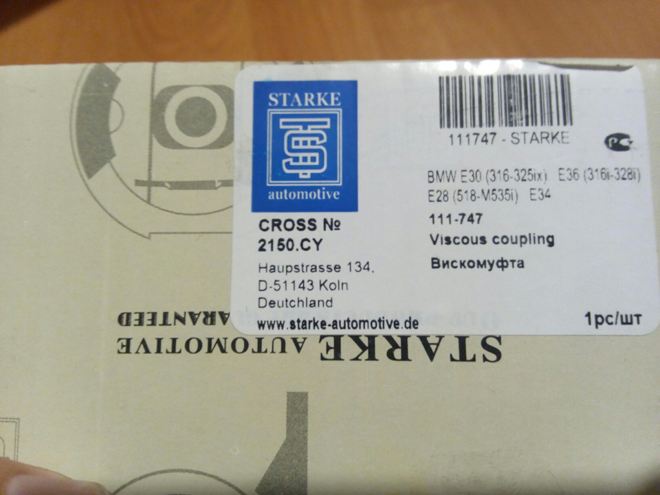 2150CY Трос, управление сцеплением Peugeot Citroen | Запчасти на DRIVE2