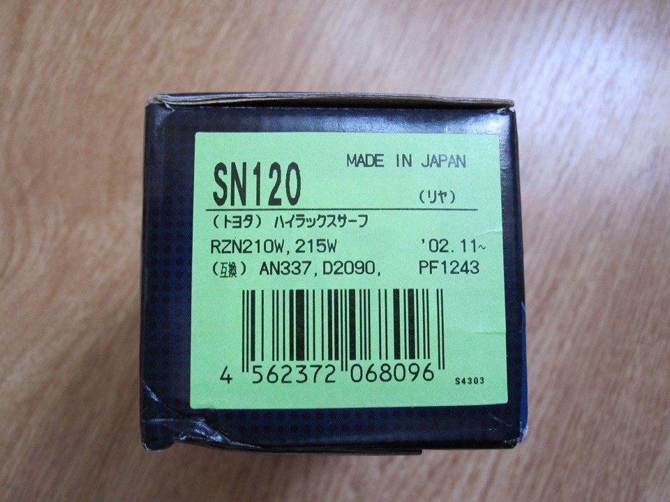 SN120 Задние дисковые колодки ADVICS | Запчасти на DRIVE2